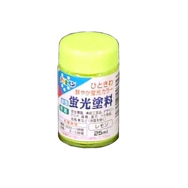 【商品名】 水性蛍光塗料 レモン 25ML【5個セット】 【ジャンル・特徴】 規格:25ml ※詳細は商品説明をご確認下さい。商品ページは縦長です。(ソフトバンク・ワイモバイルまとめて支払い、d払い、auかんたん決済等キャリア決済手数料無料...
