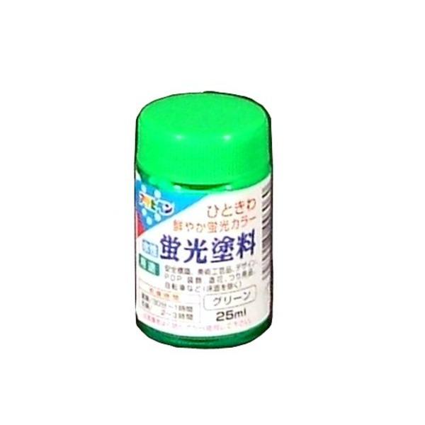 【商品名】 水性蛍光塗料 グリーン 25ML【5個セット】 【ジャンル・特徴】 規格:25ml ※詳細は商品説明をご確認下さい。商品ページは縦長です。(ソフトバンク・ワイモバイルまとめて支払い、d払い、auかんたん決済等キャリア決済手数料無...
