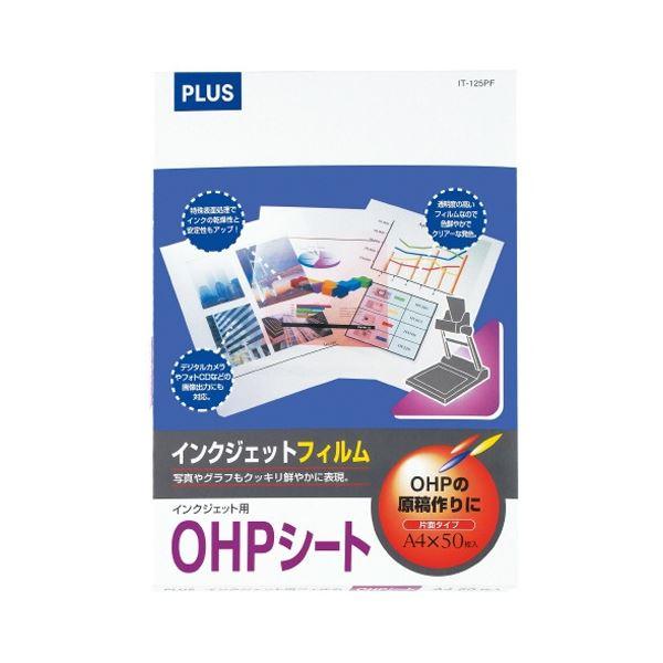 IT-125PF 【商品名】 プラス インクジェットプリンタ用OHPシート A4 IT-125PF 1冊(50枚) 【ジャンル・特徴】 インクジェットプリンタ用OHPフィルム [ IT-125PF ] ※詳細は商品説明をご確認下さい。商品ペ...