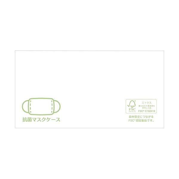 MC0401 【商品名】 (まとめ) カクケイ 抗菌マスクケース MC0401 1パック(100枚) 【×5セット】 【ジャンル・特徴】 内面を抗菌しているので衛生的なマスクケース [ MC0401 ] ※詳細は商品説明をご確認下さい。商品...