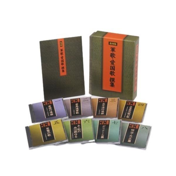 GES-32191-8 【商品名】 復刻盤 軍歌・愛国歌撰集  [ GES-32191-8 ] ※詳細は商品説明をご確認下さい。商品ページは縦長です。(セブン-イレブン/ファミリーマート/ローソン等コンビニ決済手数料無料) /PayPayポ...
