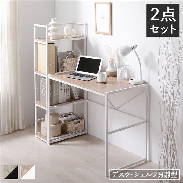 【商品名】 デスクセット 2点セット〔 デスク 幅90cm ＋シェルフ 幅50cm 〕 ナチュラル スチール 組立品 【ジャンル・特徴】 ワークデスク 学習机 オープンラック 収納ラック オープンシェルフ 収納家具 本棚 在宅ワーク リモー...