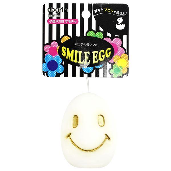 TL-131 【商品名】 （まとめ）スマイルエッグ ホワイト/白【×5セット】 (犬用玩具) 【ジャンル・特徴】 小型犬向けオモチャ！ [ TL-131 ] ※詳細は商品説明をご確認下さい。商品ページは縦長です。(ソフトバンク・ワイモバイル...