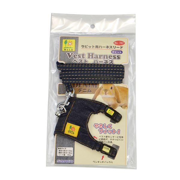 782 【商品名】 ラビット・ベストハーネス デニム (小動物用品/首輪・リード) 【ジャンル・特徴】 ベスト部に補強バーを内蔵しペットの負担を軽減 [ 782 ] ※詳細は商品説明をご確認下さい。商品ページは縦長です。(ソフトバンク・ワイ...
