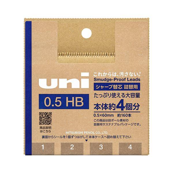 【商品名】 （まとめ） 三菱鉛筆シャープ替芯 ユニ 詰替用 0.5mm HB ULSD05TK4HB 1個（約160本） 【×3セット】  ※詳細は商品説明をご確認下さい。商品ページは縦長です。(ソフトバンク・ワイモバイルまとめて支払い、d...