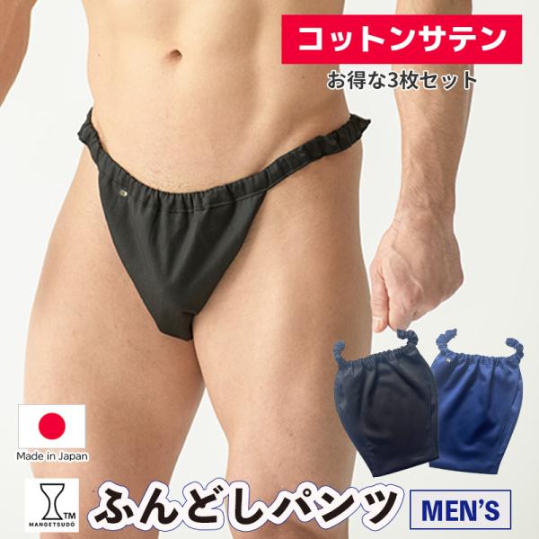 ★お得な3枚セットです。通常価格11,700円⇒特別価格11,000円ユーザー様のナマの声「コットンサテンは桁違いの心地よさだった！」この声を頂戴し、みょんは「ハッ！」とした！やっぱりこの桁値いの心地よさ、ひとりでも多くの方に味わってほしい...