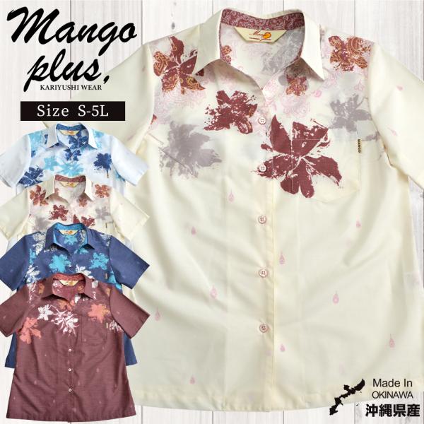 ハイビスカスと、そこからポトポトと落ちる滴が愛らしい一枚。素材：T.C（ポリエステル65%綿35%）