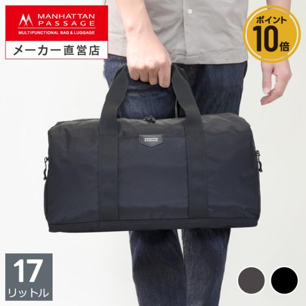 17リットルのコンパクトなボストンバッグ。旅行やレジャー、スポーツジム用としての用途だけでなく、ショルダーバッグとして日常使いなど、さまざまなシーンに対応する使い勝手の良いサイズ感です。#5740アーバン ボストンバッグ, エスト3.1サイ...