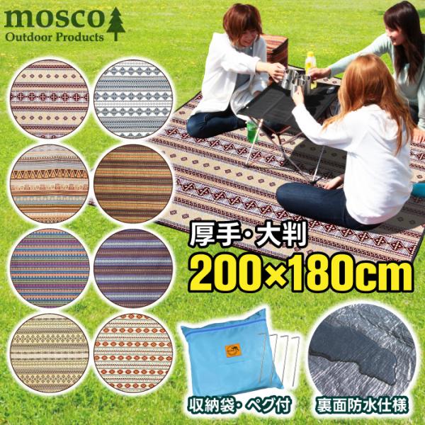 【発売日：2023年09月05日】【3980円(税込)以上のご注文で送料無料!!】※沖縄・離島地域では別途中継料が発生します。【表地】ポリエステル【広げた状態：サイズ】約200cm × 約180cm【厚み】約2mm【収納時：サイズ】ヨコ：約...