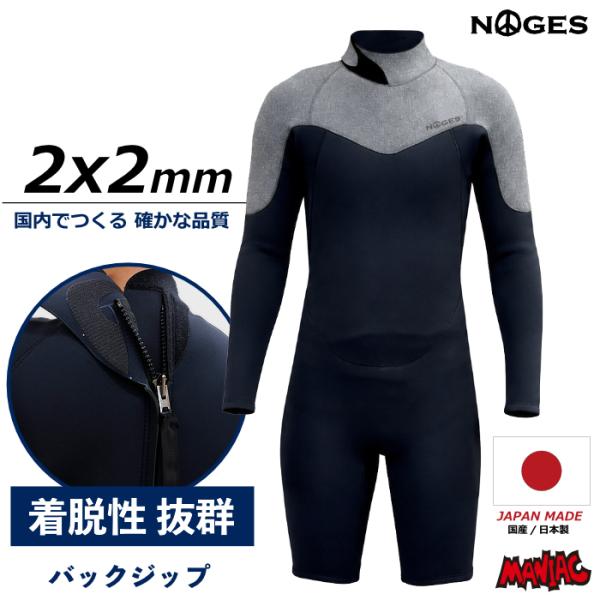 【発売日：2026年05月29日】運動性、機能性に優れた NOGES ウェットスーツ、100%国産の安心仕様！ネットで多く出回る安価な海外製ウェットスーツとはモノが違います！！脱ぎ着がしづらいウェットでも安心の着脱性！背中に大きくジップを配...