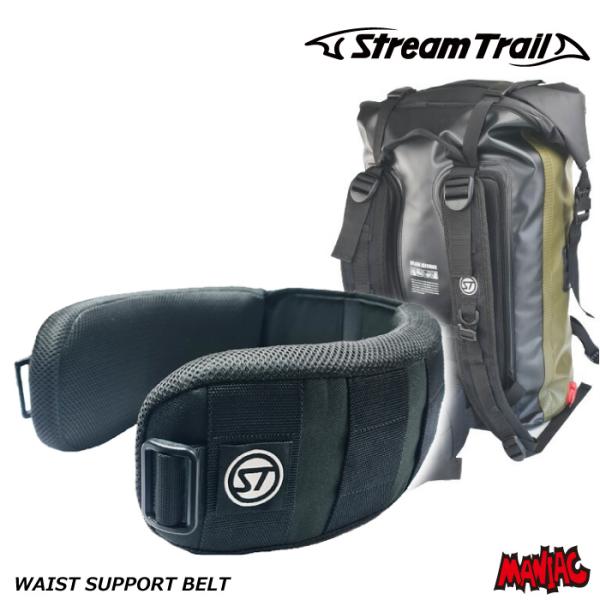 【発売日：2024年06月15日】【3980円(税込)以上のご注文で送料無料!!】※沖縄・離島地域では別途中継料が発生します。Stream Trailバックパックシリーズのサポートアイテムが登場!!快適に楽にリュックをかつげるサポートアイテ...