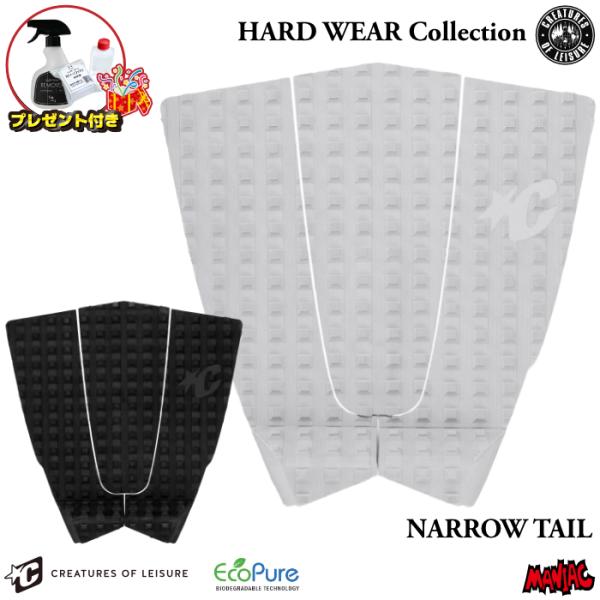 【発売日：2026年04月03日】【 HARDWEAR III NARROW TAIL 】ナロースワローテールからピンテールまで、様々なボードに対応するようにテールエンドに向けて細く絞られたデザイン。スクエアパターンとコーデュロイスキンを組...