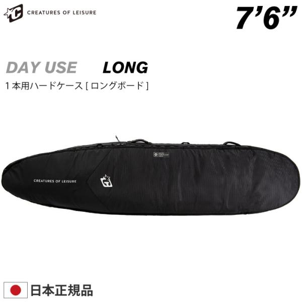 スリムフィット、スタッシュストラップ、軽量などのサーフアクセ業界トップの革新をもたらすハードケース。軽量・丈夫・最小、それがクリエーチャーのボードカバーです。DAY USE は日常用のハードケースです。・厚すぎず薄すぎない、軽量な5mmウレ...