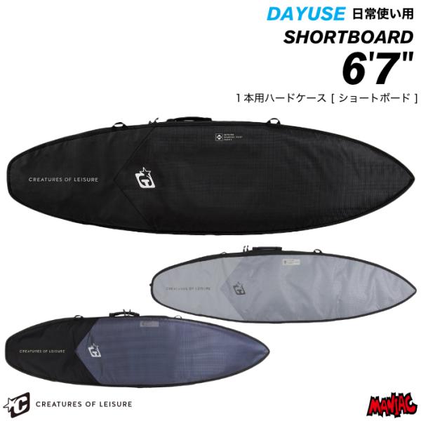 【発売日：2026年04月04日】世界のサーファーから支持されているクリエーチャー。スリムフィット、スタッシュストラップ、軽量などのサーフアクセ業界トップの革新をもたらすハードケース。軽量・丈夫・最小、それがクリエーチャーのボードカバーです...