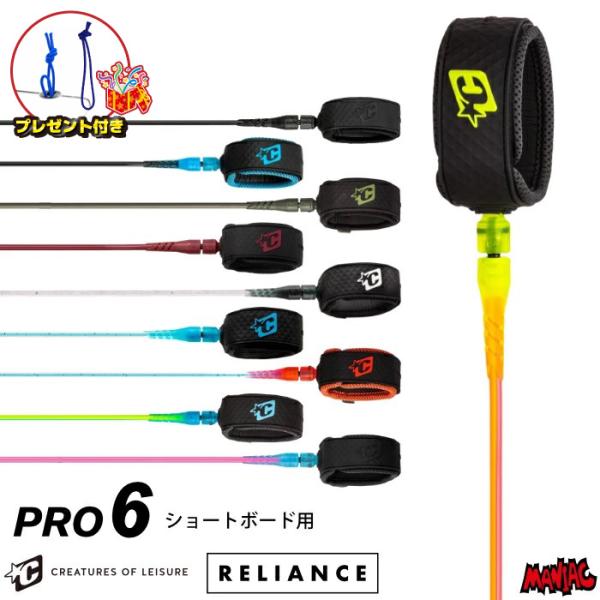 【発売日：2020年03月28日】CREATURES 信頼のリーシュコード！世界中のサーファーから支持されている CREATURES OF LEISURE。多くのプロライダー達からのフィードバッグを元に最高のリーシュコードを製作します。リー...