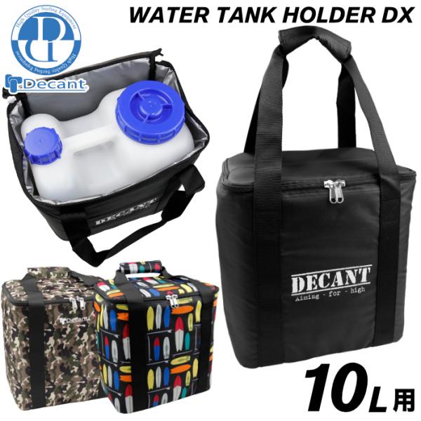 【発売日：2020年10月31日】【3980円(税込)以上のご注文で送料無料!!】※沖縄・離島地域では別途中継料が発生します。保温性抜群なポリタンクカバー。コンパクトかつシンプルに使える10Lポリタンクシングルタイプは、軽量で持ち運びが便利...