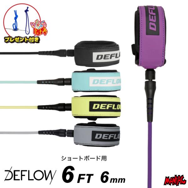 【発売日：2024年05月31日】【 CORE RANGE LEASH 】オーソドックスな仕様でシンプルな、価格帯が魅力のリーシュコード。シンプルで飽きのこないデザインに加え、足首に装着するカフ部分の内側はネオプレーン生地を配し快適なフィッ...