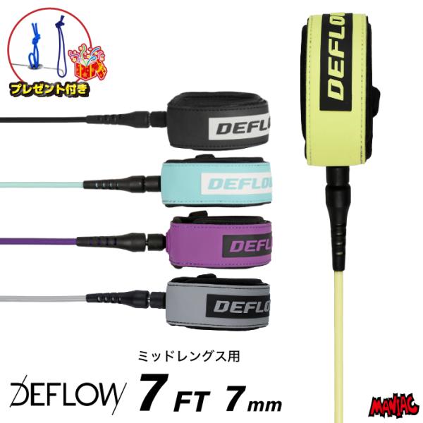 【発売日：2024年05月01日】【 CORE RANGE LEASH 】オーソドックスな仕様でシンプルな、価格帯が魅力のリーシュコード。シンプルで飽きのこないデザインに加え、足首に装着するカフ部分の内側はネオプレーン生地を配し快適なフィッ...