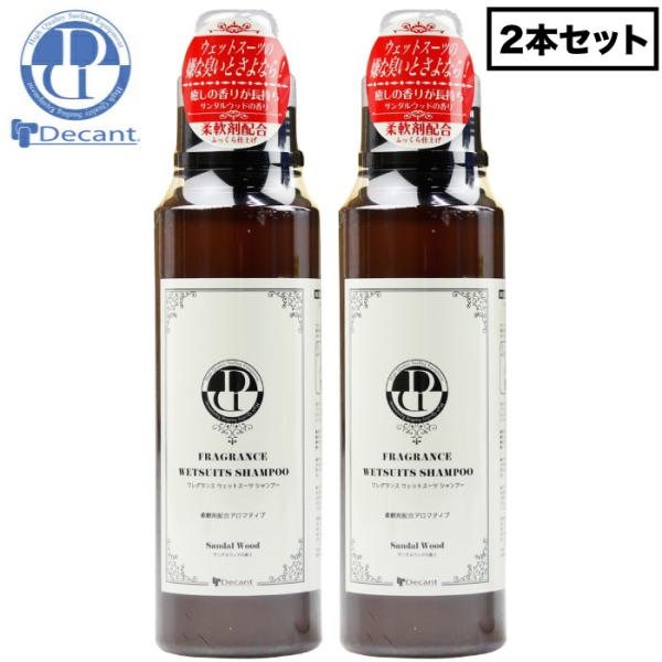 【発売日：2022年02月09日】【3980円(税込)以上のご注文で送料無料!!】※沖縄・離島地域では別途中継料が発生します。【商品説明】ウェットスーツを洗っている時からサンダルウッドの心地よい香りを感じ、洗い流した後も、乾いた後もしっかり...