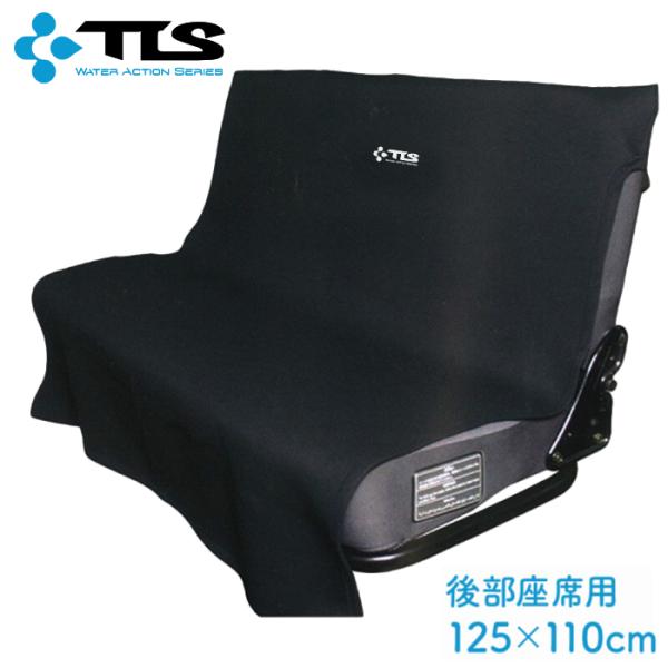 【3980円(税込)以上のご注文で送料無料!!】※沖縄・離島地域では別途中継料が発生します。ウエット素材なので乾きもすごく早く、取り外しもすごく楽々です！仲間とのポイント移動や、ご家族での海水浴時など、濡れたまんま車に乗る事が出来るのですご...