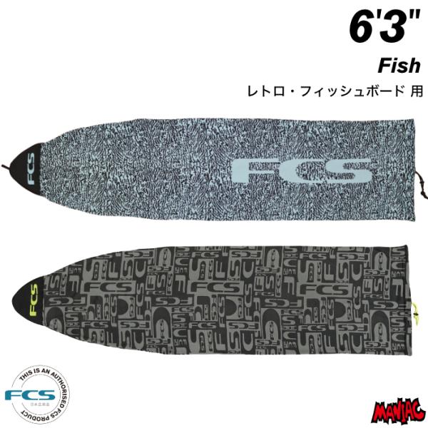 【 STRETCH COVER 】FCS定番のニットケースは、シンプルで使いやすい構造。ニットケースは、デイリーユースはもちろん、トリップ時のハードケースとの併用など、幅広く使えて便利なアイテムです。車載時にハードケースなどでかさばりを持た...