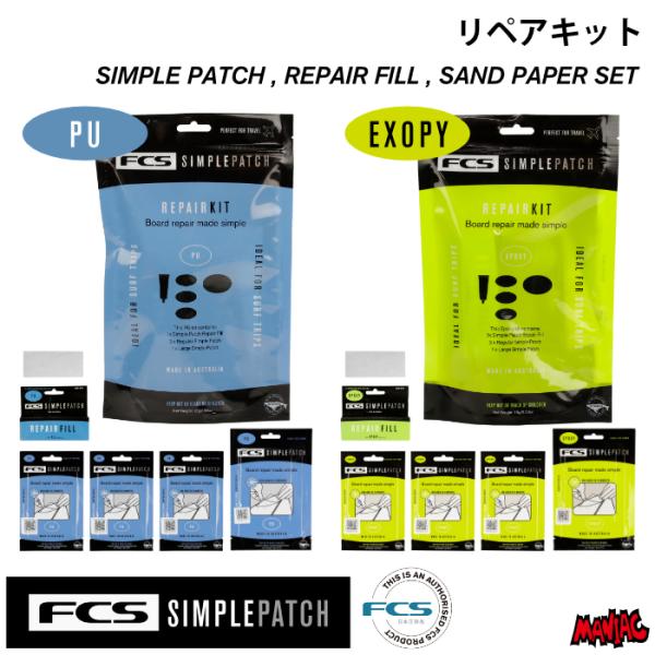 【発売日：2025年06月07日】Simple Patch は画期的な樹脂入り３オンスファイバーグラス・パッチで、簡単に貼ることができ、数分で滑らかな仕上がり、防水、高強度の永久補修ができます。超便利なシンプルパッチと、フォームを埋められる...