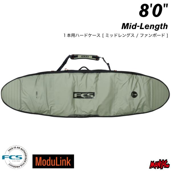 【発売日：2026年03月14日】【 Day-X 】TRAVEL1の後継モデルとして、より汎用性が高く軽量性にも優れたカバー、Day-X モデルが新たにリリース。ケース本体のパッド厚は１０mm、そして頑丈な５mmのノーズ・テールパッドを備え...