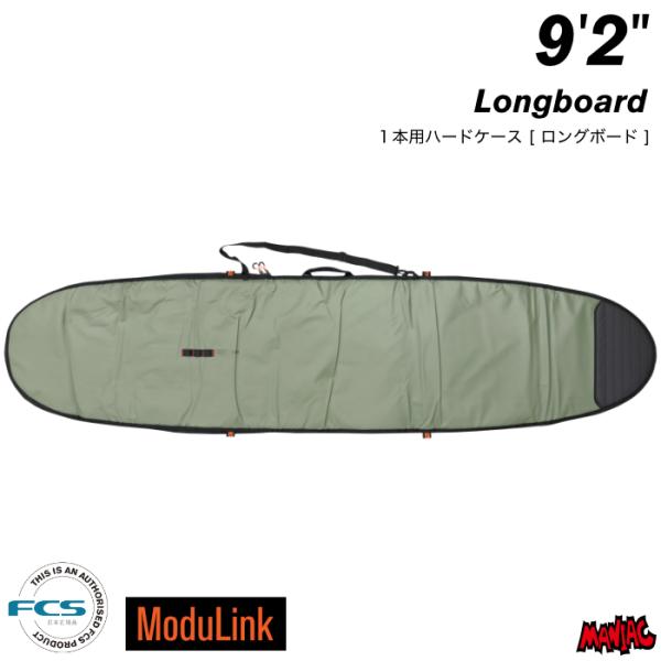 【発売日：2026年03月12日】【 Day Runner 】FCSハードケースシリーズで不動の人気を誇る日常用ケース DAYシリーズが、フルモデルチェンジして登場！ケース本体のパッド厚は７mmにグレードアップ、そして2025年までのモデル...