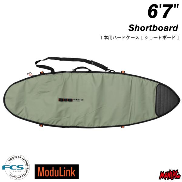 【発売日：2026年03月01日】【 Day Runner 】FCSハードケースシリーズで不動の人気を誇る日常用ケース DAYシリーズが、フルモデルチェンジして登場！ケース本体のパッド厚は７mmにグレードアップ、そして2025年までのモデル...