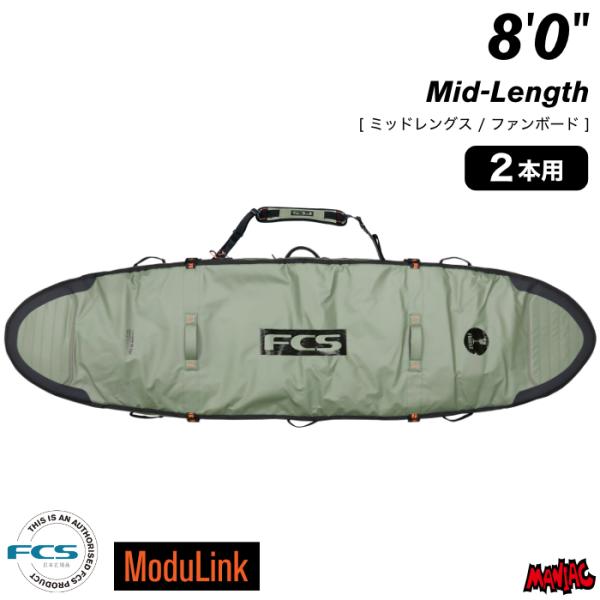 【発売日：2026年03月14日】【 Travel２ 】サーフボード２本まで収納可能な人気のトラベルケース FCS TRAVEL2 が装い新たに大幅アップデート。ケース本体のパッド厚は１０mm、そして旧モデルよりもさらに頑丈になった５mmの...