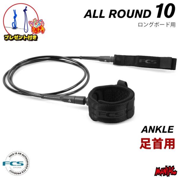 【発売日：2025年07月04日】【 Essential Series Leash 】FCS Essential Series Leashは、革新的で話題のフリーダムリーシュから着想を得て、あらゆる状況に対応できる、軽量で耐久性に優れた超快...