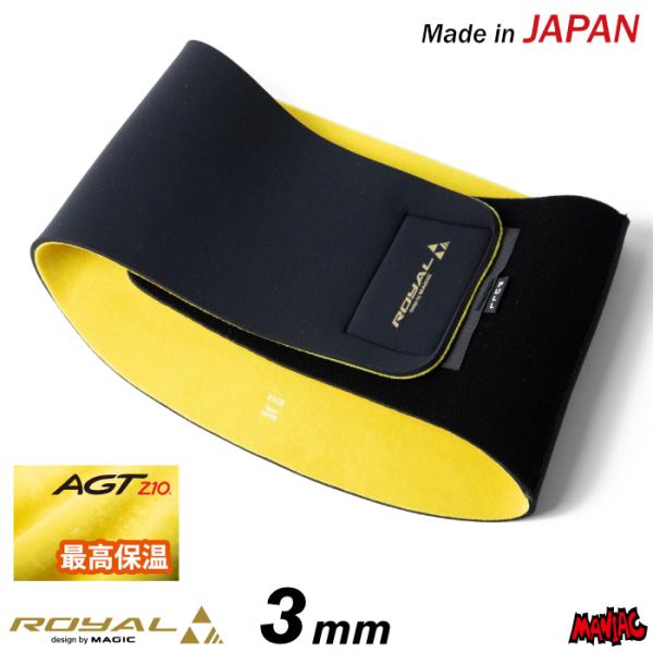 かねてより評判の高い MAGIC 最高保温 ROYAL シリーズ。最高保温素材 AGT210 を採用したウエストベルトです。冷えからくる腰痛の防止・緩和にオススメで、保温性も抜群です。【サイズ】ウエスト/約62-90cm※モニター等の状況に...