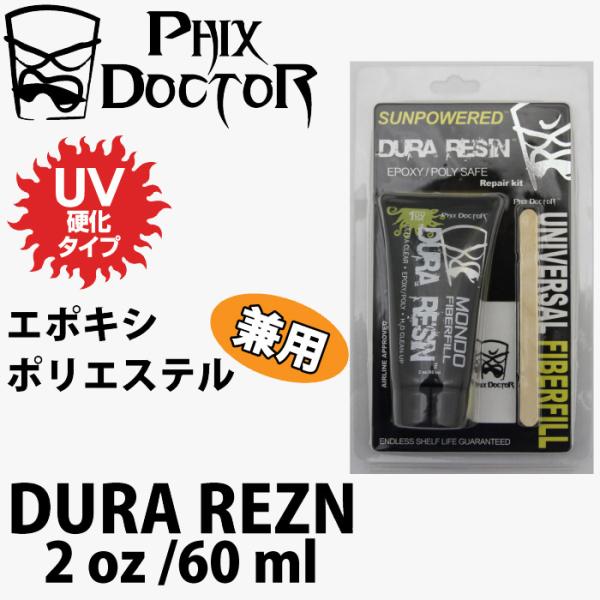 【3980円(税込)以上のご注文で送料無料!!】※沖縄・離島地域では別途中継料が発生します。エポキシボード、ポリエステルボード、どちらにも使用可能　革新的なUV硬化タイプのレジンが登場【商品説明】エポキシボードとポリエステル、両方に使える革...