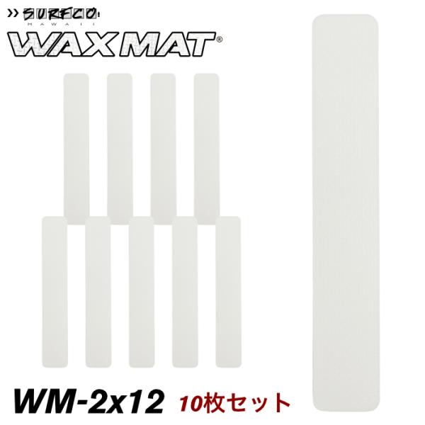 【発売日：2022年01月08日】【3980円(税込)以上のご注文で送料無料!!】※沖縄・離島地域では別途中継料が発生します。【 WAXMAT 】ワックスやEVAフォームのデッキパッドに代わる、優れたグリップ力を持った、肌にも優しい素材が特...