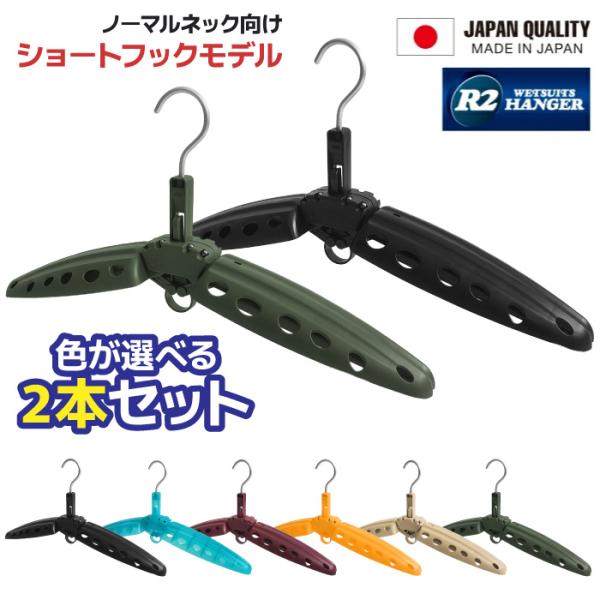 【発売日：2025年09月22日】※こちらは２個まとめ買いページですSTRONG不可の大きいフックには耐久性・耐腐食性抜群のアルミを採用。６ｍｍの極太アルミフックは、海辺や自宅ベランダなど様々な環境下でもがっちりホールド。SPEEDY２Ｒ目...