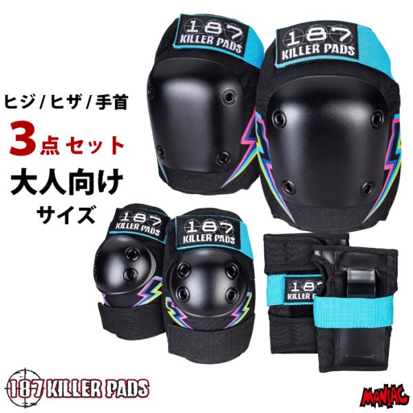 【発売日：2025年08月16日】【 187 KILLER PADS 】非常に高い安全性と保護性能を誇るアメリカ生まれのブランド。世界のトップスケーター達から10年以上愛用され信頼される、業界をリードするプロテクターブランド。【 ADULT...