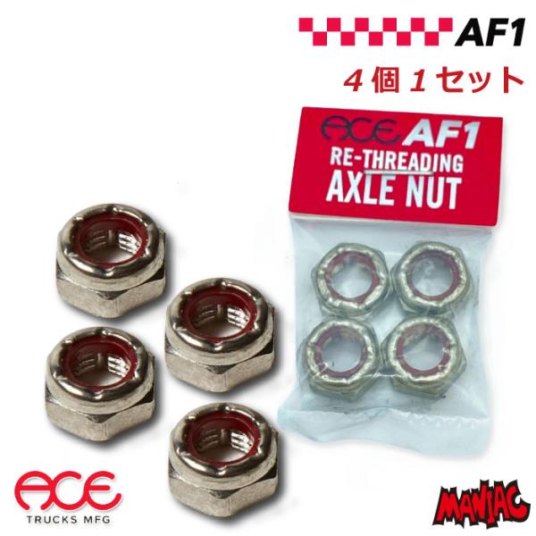 【発売日：2024年03月27日】【3980円(税込)以上のご注文で送料無料!!】※沖縄・離島地域では別途中継料が発生します。【ACE TRUCK AF1 RE-THREADING AXLE NUT 】トラックのシャフト両側を留めるナット。...