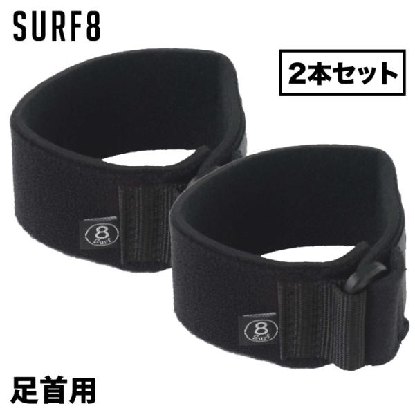 【発売日：2022年01月21日】【3980円(税込)以上のご注文で送料無料!!】※沖縄・離島地域では別途中継料が発生します。日本製で安心の品質！足首を自在に圧迫サポートするアジャスタブルストラップ。ウェットスーツの足首に装着して、浸水を軽...