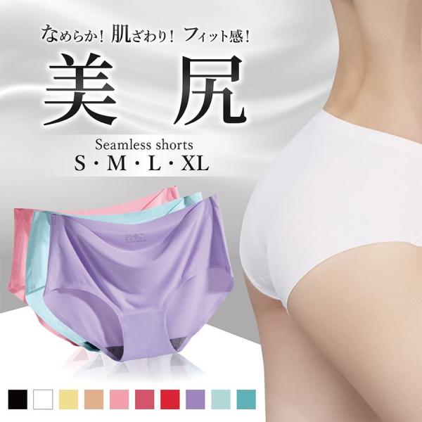 なめらか素材で肌ざわり＆フィット感のよいシームレスショーツ。ウエストからお尻の付け根まですっぽり包み込むデザインでラインがでにくく、シンプルなデザインがセクシーさを絶妙に表現できるデイリーショーツです。  ●カラー/ホワイト・ピンク・レッド...