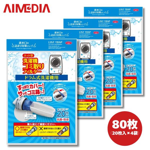 【商品説明】排水口の詰まり対策!ゴミを絡めとってお手入れラクラク!目の細かいネットで小さなゴミもキャッチ。抗菌・防臭加工。使い切りタイプ20枚入。【商品詳細】・目の細かいネットで小さなゴミもキャッチ。・抗菌・防臭加工。・使い切りタイプ。・サ...