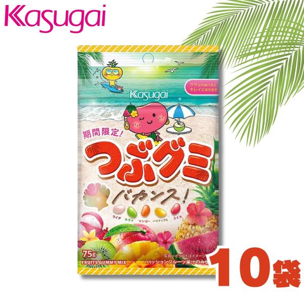 バカンス気分を楽しめる！期間限定つぶグミ「つぶグミ」に期間限定で南国フレーバーが登場！つぶグミちゃんと一緒にバカンス気分を楽しもう！【味の種類】ライチ・キウイ・マンゴー・パイナップル・スイカ