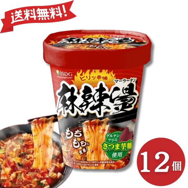 ビリッと痺れる辛さがクセになる！本格派の味をおうちで簡単に！＼麻辣湯（マーラータン）とは？／中国発祥の「麻（シビれる）×辣（辛い）」が特徴のスープ料理。濃厚な辛味とスパイスの香りが食欲をそそり、一度食べると癖になる味わいです。具材や野菜を加...