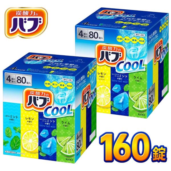 【商品の特徴】・汗ばむ季節のだるい夏バテ感※１に、炭酸のクールタイプ入浴剤。入浴中も湯上がりも爽快！・たっぷり溶け込む炭酸が、入浴効果を高めて、だるい疲れ・冷え症・肩こり・腰痛に効く。・メントール（清涼成分）配合。ほてり感をやわらげ、肌さっ...