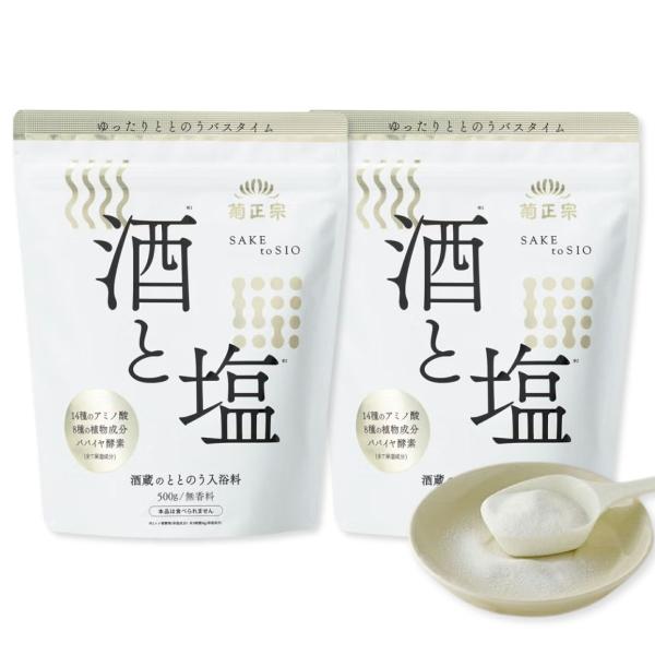 がんばった私に、ご褒美バスタイム。創業万治2年（1659年）の老舗酒蔵「菊正宗」から、心とお肌をととのえてくれる至福の入浴料が登場しました。酒と塩のやわらかなお湯が、白濁色でやさしく全身を包み込みます。“とろみ”のある極上の湯ざわりで、ゆっ...