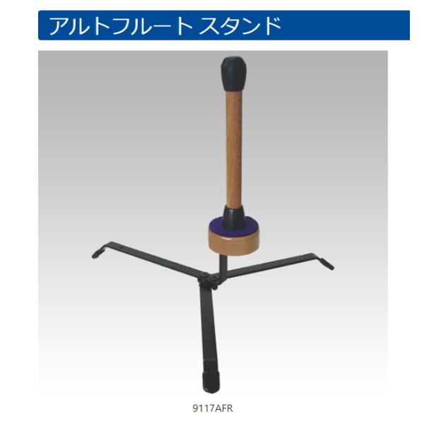 送料Sサイズです【楽器接触部】メイプル材にフェルト貼り【商品構成】スタンドピン9117P×1スタンドベース9000PTR×1重さ：270g