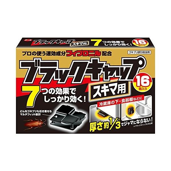 ■7つの効果でしっかり効く。ブラックキャップシリーズ基本の4つの効果【1】その日から効く。・置いたその日から効果が現れる速効成分フィプロニルを配合・餌を食べたゴキブリを速効退治【2】メスの持つ卵に効く。・餌を食べたチャバネゴキブリが持つ卵に...