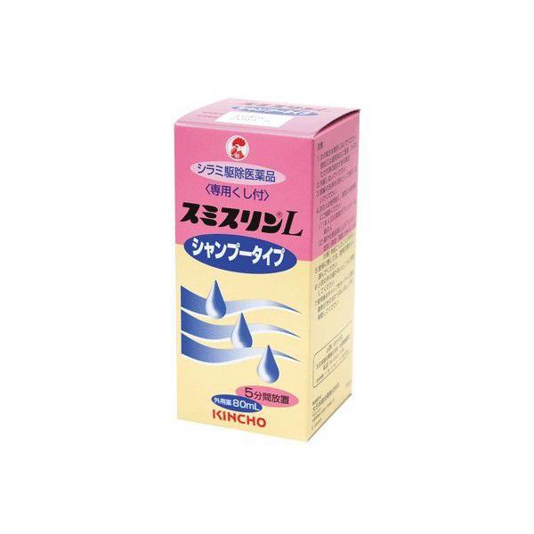 スミスリンLシャンプータイプは，ヒトに寄生するアタマジラミ・ケジラミの駆除に優れた効果のある医薬品です.ヒトに寄生するシラミには，アタマジラミ，ケジラミ，コロモジラミの3種類があり，皮膚から吸血して，かゆみ，湿疹などを起こします.特に保育・...