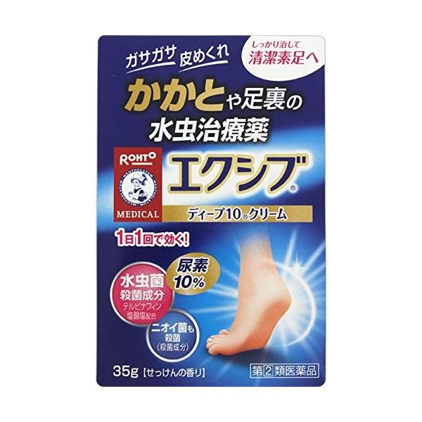 【指定第2類医薬品をご購入のお客様へ】指定第2類医薬品について使用上の注意（禁忌）を必ずご確認ください。詳しくは、販売登録者にお尋ね下さい。○しっかり治そう! 目立って気になる爪まわりなどの水虫に爪まわりは凹凸があり、治療薬がなかなか届きづ...