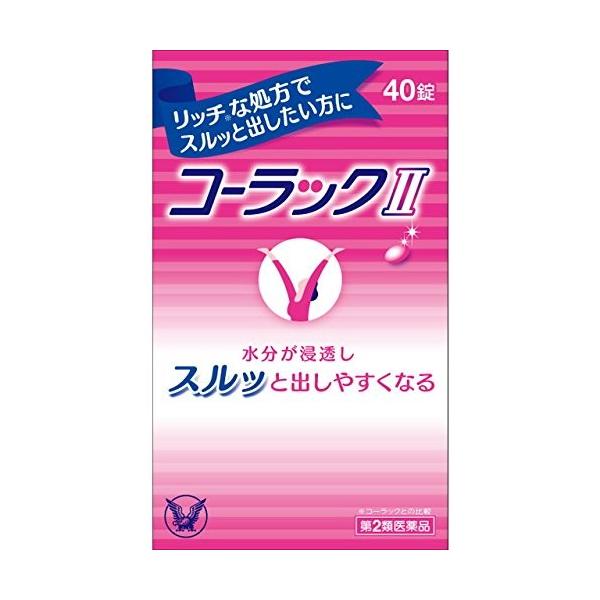 【指定第2類医薬品をご購入のお客様へ】指定第2類医薬品について使用上の注意（禁忌）を必ずご確認ください。詳しくは、販売登録者にお尋ね下さい。●コーラックIIは、腸を動かし、ウォータリング効果※ですぐれた効きめを発揮する便秘薬です。 ●ビサコ...