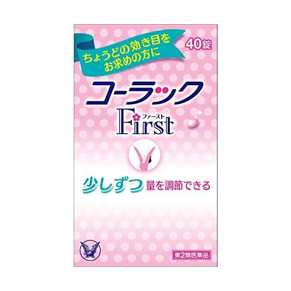 コーラックファーストは、はじめての方にも適した少しずつ服用量を調節できる便秘薬です。 １錠あたりのビサコジルをコーラックIIの半量(2.5mg)としたことで、少ない量から始められ、自分に合った適切な亮でのむことができます。 はじめは１錠から...